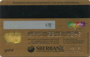 Bank Card: Sberbank green Gold (Sberbank, RussiaCol:RU-MC-0318.10