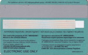 Bank Card: Visa Electron (Imexbank, UkraineCol:UA-VE-0528