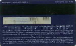 Bank Card: Metcombank Visa (Metkombank, RussiaCol:RU-VI-1998