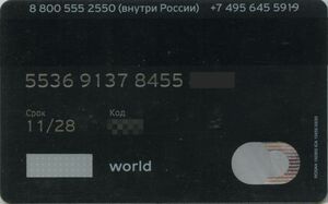 Bank Card: TINKOFF Black (Tinkoff Credit Systems, RussiaCol:RU-MC-2148.03