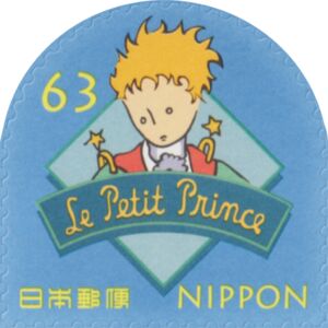 Stamp: The Little Prince by Antoine de Saint-Exupéry (1900-1944) (Japan ...