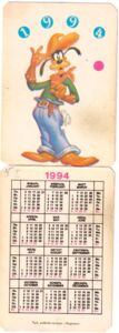 Pocket Calendar: Goofy (Ukraine(Cartoons) Col:UA-1994-Cart-001