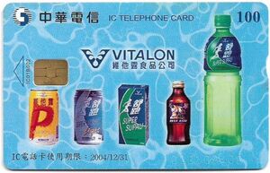 Phonecard: Vitalon (Chunghwa Telecom, Taiwan (Republic of China ...