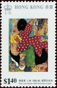 Stamp: Figures, painted by Luis Chan (Hong Kong(Modern Art) Mi:HK 564 ...