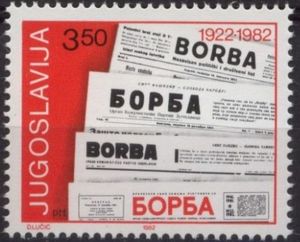 Stamp: 60th Anniversary of the Newspaper "Borba" (YugoslaviaMi:YU 1917 ...