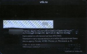 Bankkarte: Multicard MIR-Maestro (Vneshtorgbank, RusslandCol:RU-MI-0319.02