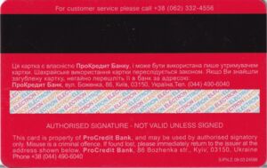 Bank Card: ProCredit Bank Debit Card (ProCredit Bank, UkraineCol:UA-VE ...