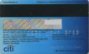 Bank Card: Citi (Citibank, RussiaCol:RU-MC-0123.03