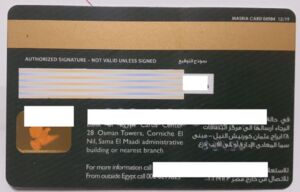 Bank Card: NBE Visa (National bank of Egypt, EgyptCol:EG-VI-0032