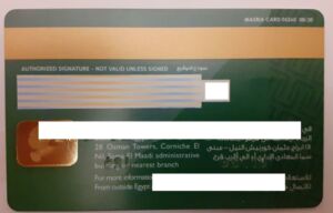 Bank Card: NBE Debit Card 4 (National bank of Egypt, EgyptCol:EG-VI-0033.01