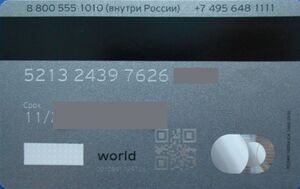 Bank Card: TINKOFF Platinum (Tinkoff Credit Systems, RussiaCol:RU-MC ...