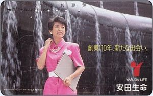 บัตรโทรศัพท์: Yasuda Life (Logo) - Yasuda Mutual Life Insurance Company ...