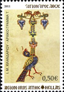 Stamp: Holy Monastery Chilandariou - Initial letter 'Τ' (Greece, Mount ...