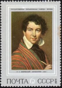 Stamp: Self-portrait, Orest Kiprensky (1828) (Soviet Union, USSR(19th ...