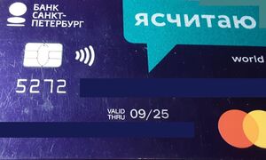 Bank Card: I think (Bank Saint Petersburg, RussiaCol:RU-MC-2324.01