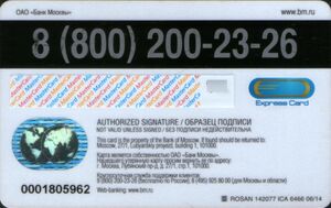 Bank Card: Universal card. Express Card (Bank of Moscow, RussiaCol:RU ...