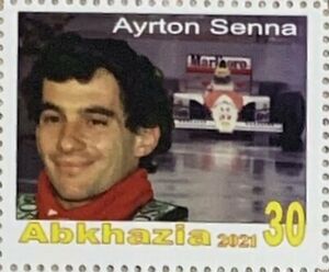 Stamp: Formula one - Ayrton Senna, world champion 1988, 1990, 1991 ...