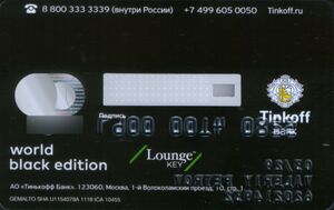 Bank Card: Tinkoff S7 Boy Limited Edition (Tinkoff Credit Systems ...
