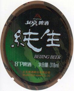 Drink Label: Beijing Beer (Beijing Beer Asahi co.,Ltd, China, People's ...