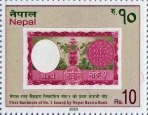 Stamp: Nepali Banknotes (NepalMi:NP 1329,Yt:NP 1291