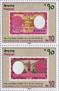 Stamp: Nepali Banknotes (NepalMi:NP 1328-1329,Sn:NP 1124,Yt:NP 1290-1291