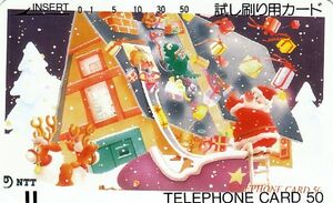 Phonecard: Merry Christmas / Test Card (Sample Print Card) (Test, Proof ...