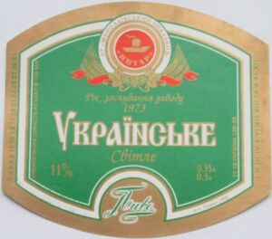 Drink Label: Ukrayinske (AT Mykolaivskyy pyvzavod "Yantar", UkraineCol ...