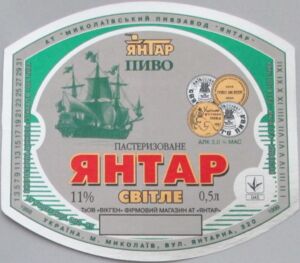 Drink Label: Yantar (AT Mykolaivskyy pyvzavod "Yantar", UkraineCol:UA ...