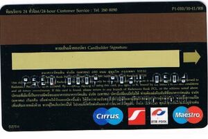 Bank Card: Cirrus/Maestro (Radanasin Bank PLC, ThailandCol:TH-MS-0007