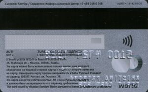 Bank Card: Lotus (Russian Standard Bank, RussiaCol:RU-MC-0481.02