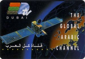 Cep Takvimi: Dubai tv (Birleşik Arap Emirlikleri(Advertising) Col:AE ...
