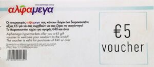Functional Card: Alfa Mega Voucher (Shops - Supermarkets, Cyprus) (Alfa ...