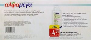 Functional Card: Alfa Mega Discount Voucher (Shops - Supermarkets ...