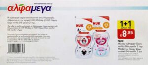 Tarjeta Funcional: Alfa Mega Discount Voucher (Shops - Supermarkets ...