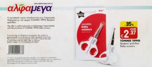 Functional Card: Alfa Mega Discount Voucher (Shops - Supermarkets ...