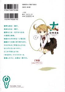 Comic: Ohmuroke 2 (Japan(Ohmuroke - Yuri-Hime comics (OKI)) Col:JP-OKI-02