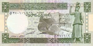 Banknote: 5 Syrian Pounds (Syria) (1976-1992 Issue) Wor:P-100a