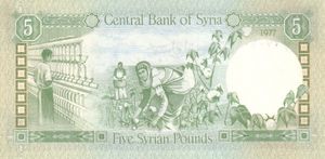 Banknote: 5 Syrian Pounds (Syria) (1976-1992 Issue) Wor:P-100a