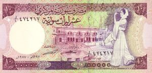 Banknote: 10 Syrian Pounds (Syria(1976-1992 Issue) Wor:P-101a
