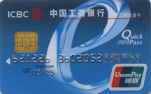 Bank Card: ICBC (Industrial And Commercial Bank Of China, China, People ...