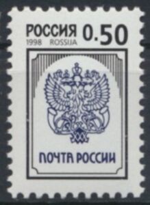 Stamp: Russian Post Emblem (Russia(3rd Definitive Issue of Russian ...