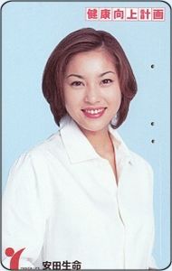 Phonecard: Yasuda Life (Logo) - Yasuda Mutual Life Insurance Company ...