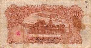 Banknote: 10 Baht (Thailand(1935-1938 "King Rama VIII" Issue) Wor:P-28a.1