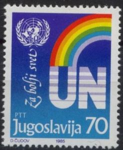 Stamp: 40th Anniversary of the United Nations (UNO) (YugoslaviaMi:YU ...