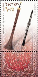 Stamp: Zurna and Oboe (Israel(Musical instruments of the Middle East ...