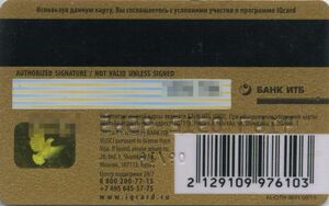 Bank Card: TUI. IQ Card (Bank ITB, RussiaCol:RU-VI-2035