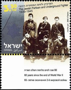 Stamp: Jewish Partisans and Underground Fighters (Israel(60th ...