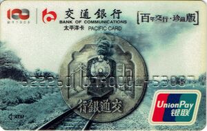 Bank Card: BC Debit Card (Bank Of Communications, China, People's ...