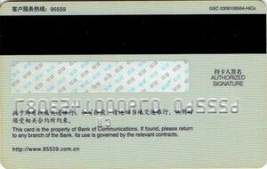 Bank Card: BC Debit Card (Bank Of Communications, China, People's ...