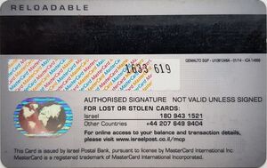 Bank Card: ISRAEL Postal Bank (Israel Postal Bank, IsraelCol:IL-MC-0060